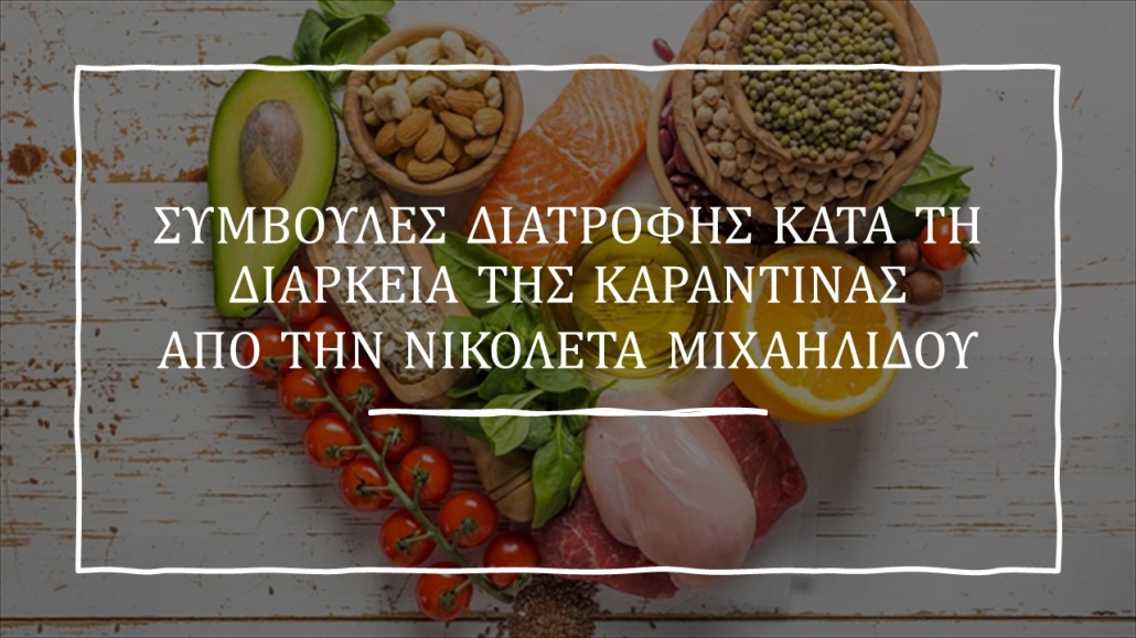 Γενική - ΑΓΟ / AGO